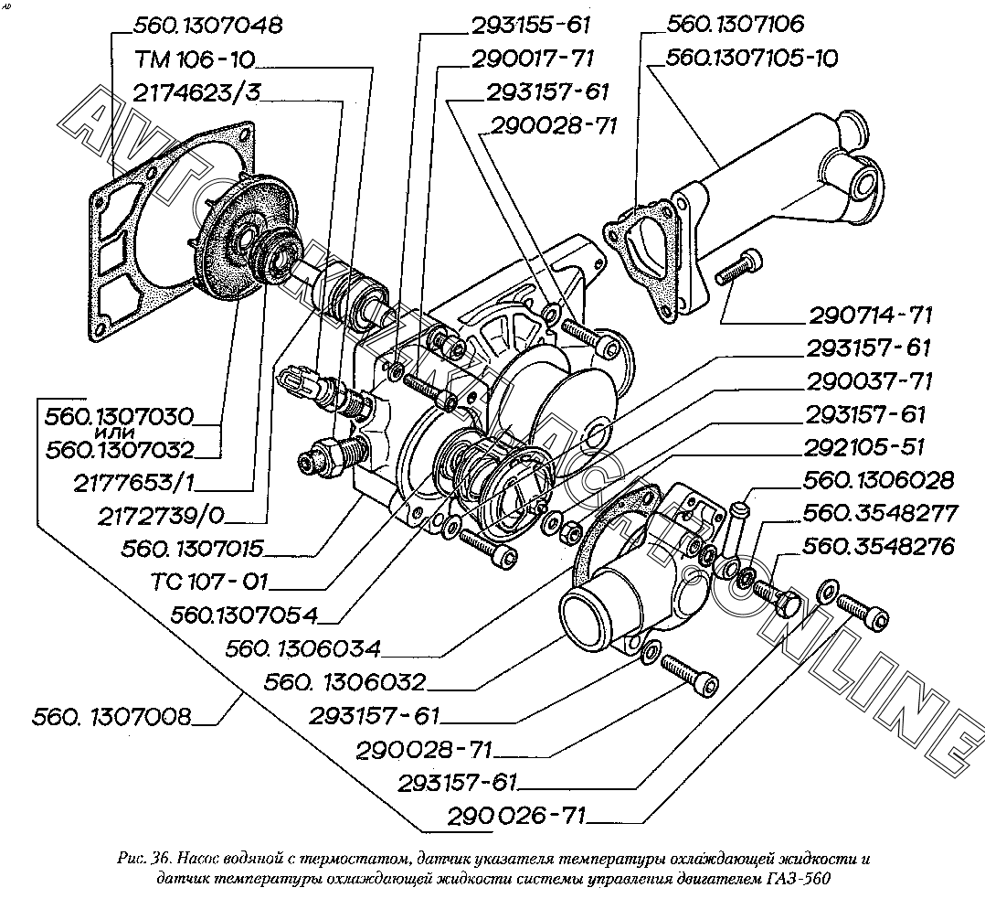 Насос водяной с термостатом, датчик указателя температуры охлаждающей ...
